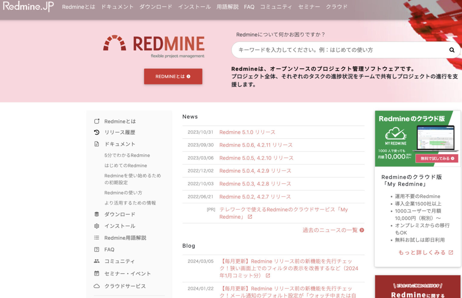 Backlog Vs Lychee Redmineの比較 | Lychee Redmineとは？価格・機能・使い方を解説｜ITトレンド – KUOK
