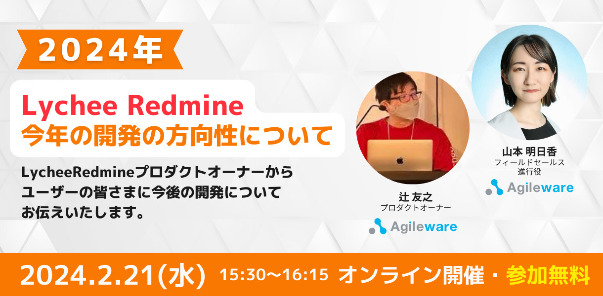 【9月20日開催】業務進捗が見えない上司、タスクが分からない部下 〜Lycheeガントチャートとかんたんスケジュール管理〜 | ガントチャート満足度No.1！らくらくプロジェクト管理ツール ...