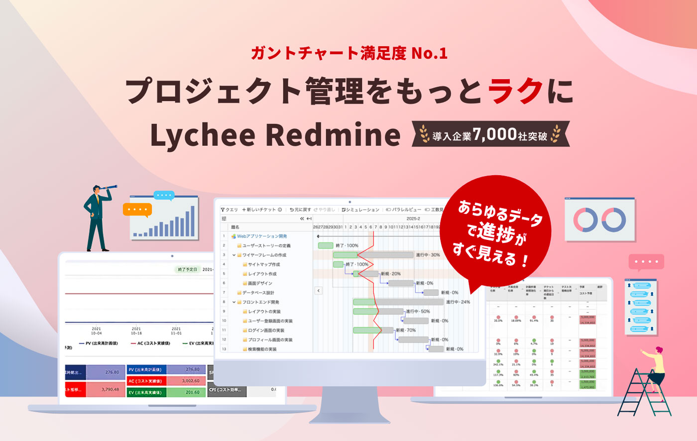 Excel（エクセル）でスムーズな工数管理を行うには？意識すべき8つのステップを紹介！